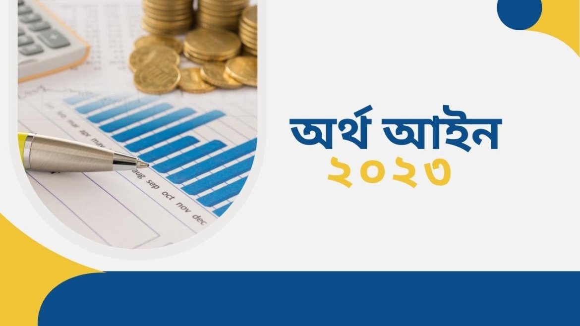 অর্থ বিল ২০২৩ – Finance Bill 2023 - Chartered Journal